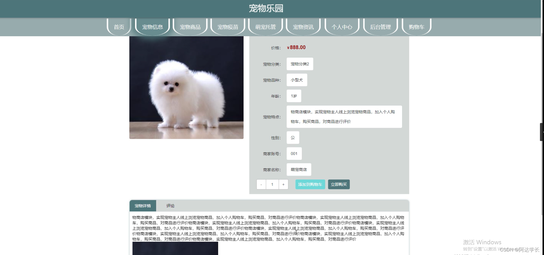 Springboot毕设项目宠物乐园rp9dcjava+VUE+Mybatis+Maven+Mysql+sprnig）_基于springboot猫狗乐园-CSDN博客