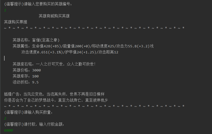 Java简单语句项目练习——英雄联盟商城_java开发lol-CSDN博客