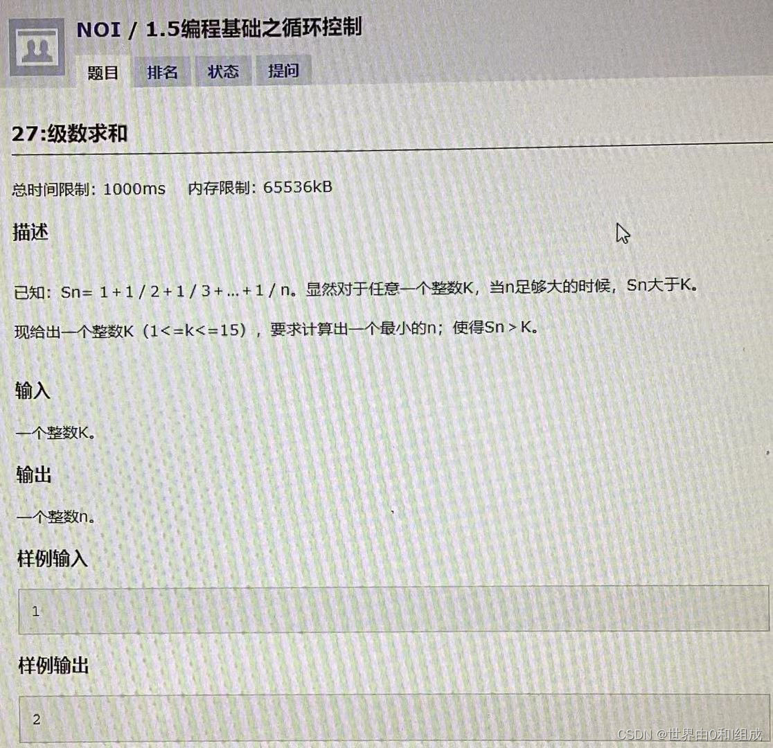 OpenJudge 1.5.27_极数c++-CSDN博客