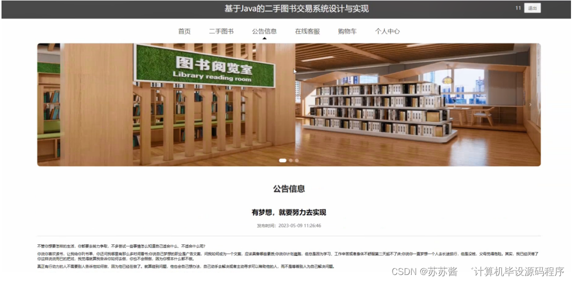 计算机毕业设计springboot基于java的二手图书交易系统设计与实现4e7z19【附源码】基于java的二手图书交易系统第一个管理员注册如何实现描述一下思路 Csdn博客