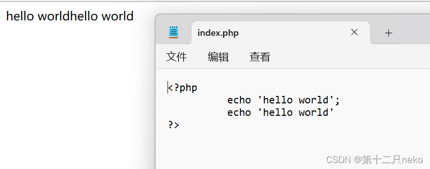 Php基础——php标记与注释php注释符号