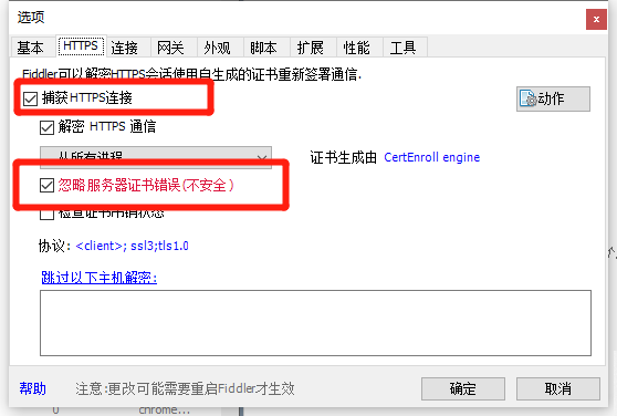 如何使用Fiddler抓取PC端以及APP的包_fiddler怎么抓pc端的包-CSDN博客