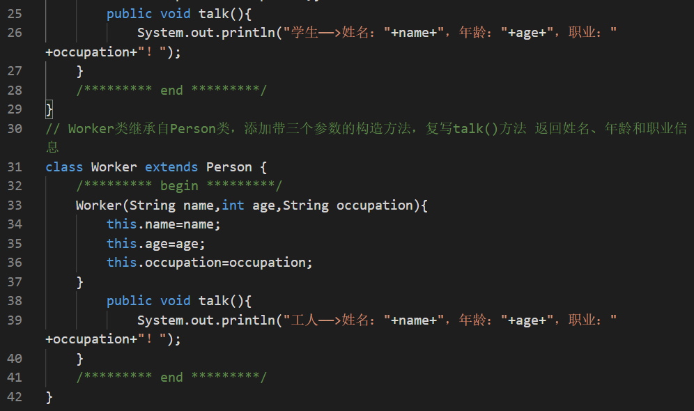 educoder——面向对象程序设计java——第二阶段Java面向对象（二） - 封装、继承和多态_声明一个名为person的抽象类,在person类中声明了三个属性name、age和 ...