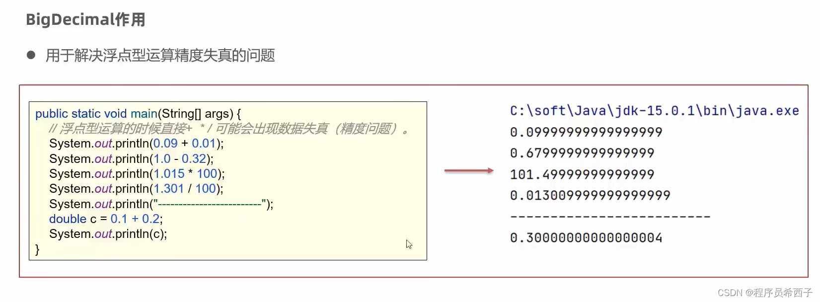 Java 面向对象三大特征之三：多态；内部类；常用API-CSDN博客
