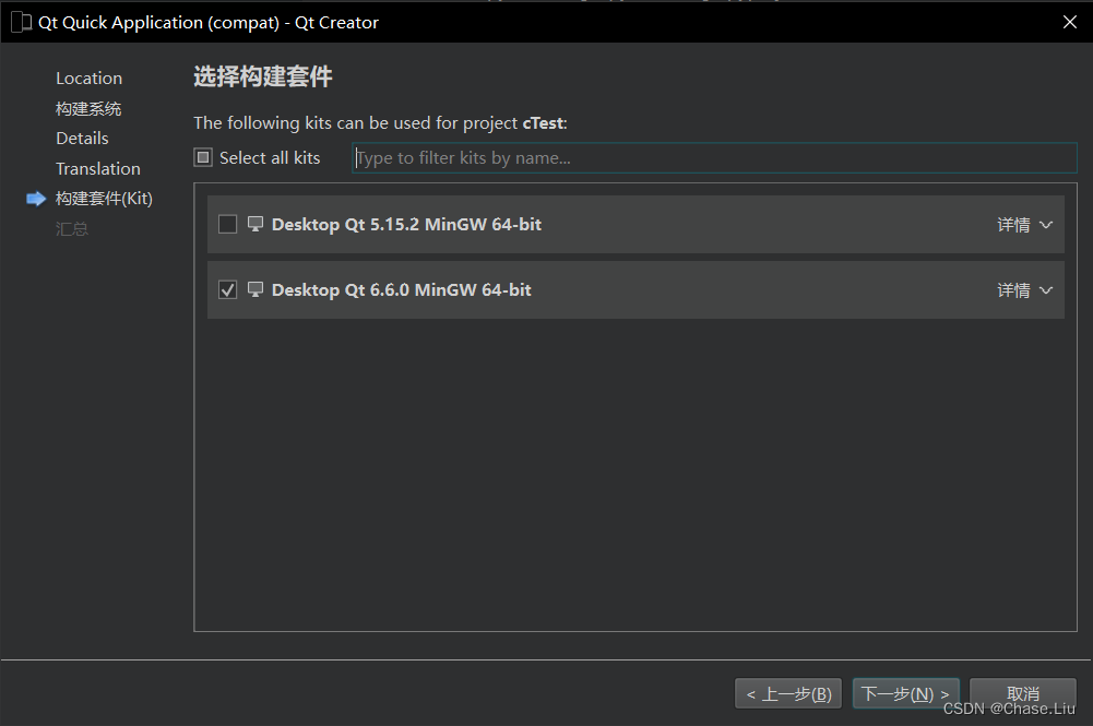 【QtQuick3D学习】使用Qt Creator创建Qt Quick项目测试运行——基于C++和Cmake_qtquick 使用.qrc资源图片做背景,cmake构建-CSDN博客