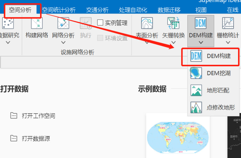 【板栗糖GIS】supermap-如何将含高程值的点数据转换为DEM_高程点转dem-CSDN博客