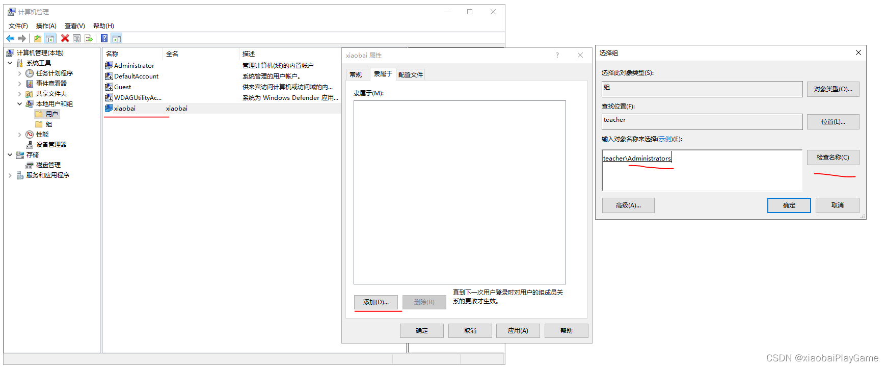 Windows开发：服务程序启动有管理员权限的界面程序_c windows 服务函数 调用管理员权限app-CSDN博客