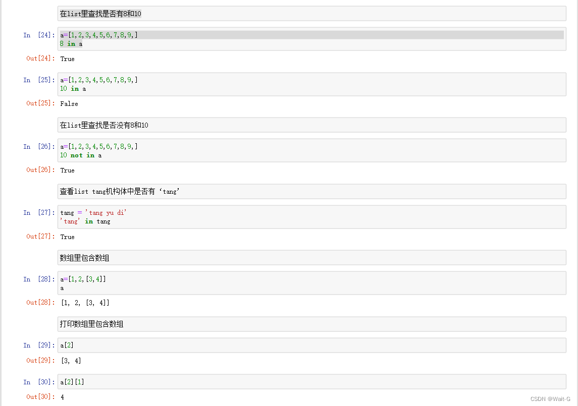 Python中的list结构 Csdn博客