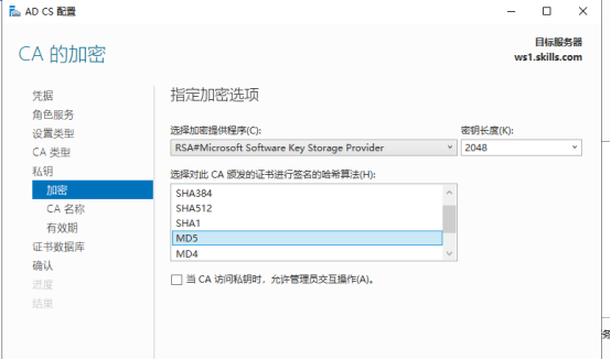 windows server 2019 安装CA-证书服务器_certificate service-CSDN博客