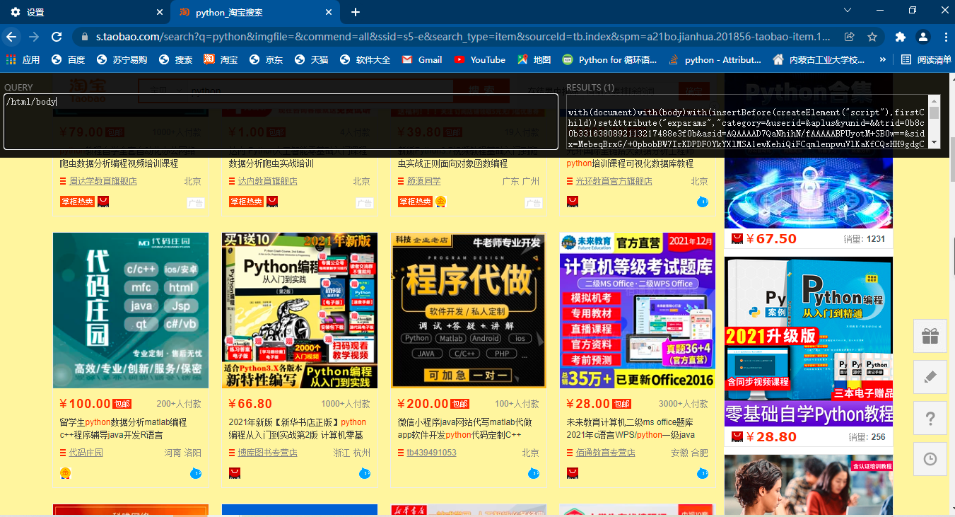 Xpath helper下载安装使用_xpathhelper.crx-CSDN博客