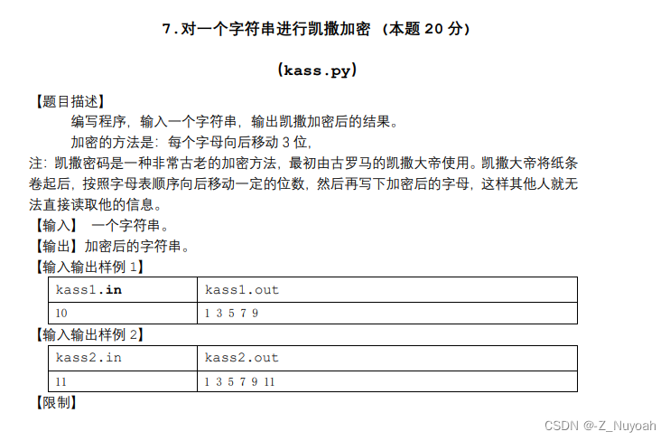 Python实验一、测试福建农林大学python题库 Csdn博客 