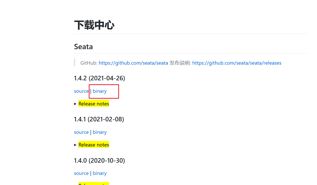 spring cloud alibaba(看完即入门)——Seata篇_spring cloud alibaba seata-CSDN博客