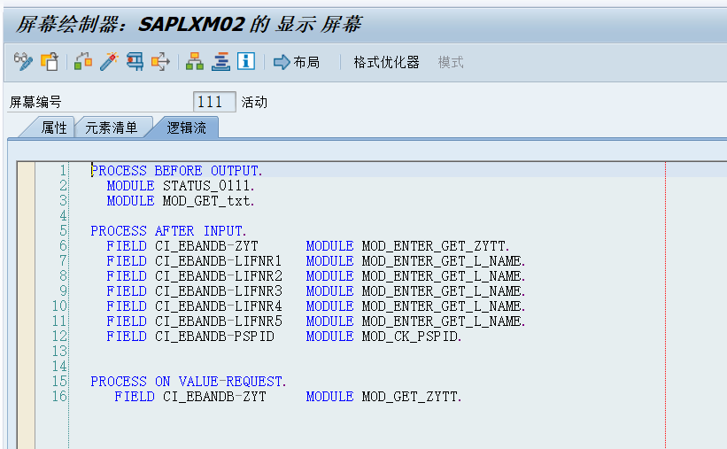 采购申请屏幕以及BAPI增强_abap 采购申请增强-CSDN博客