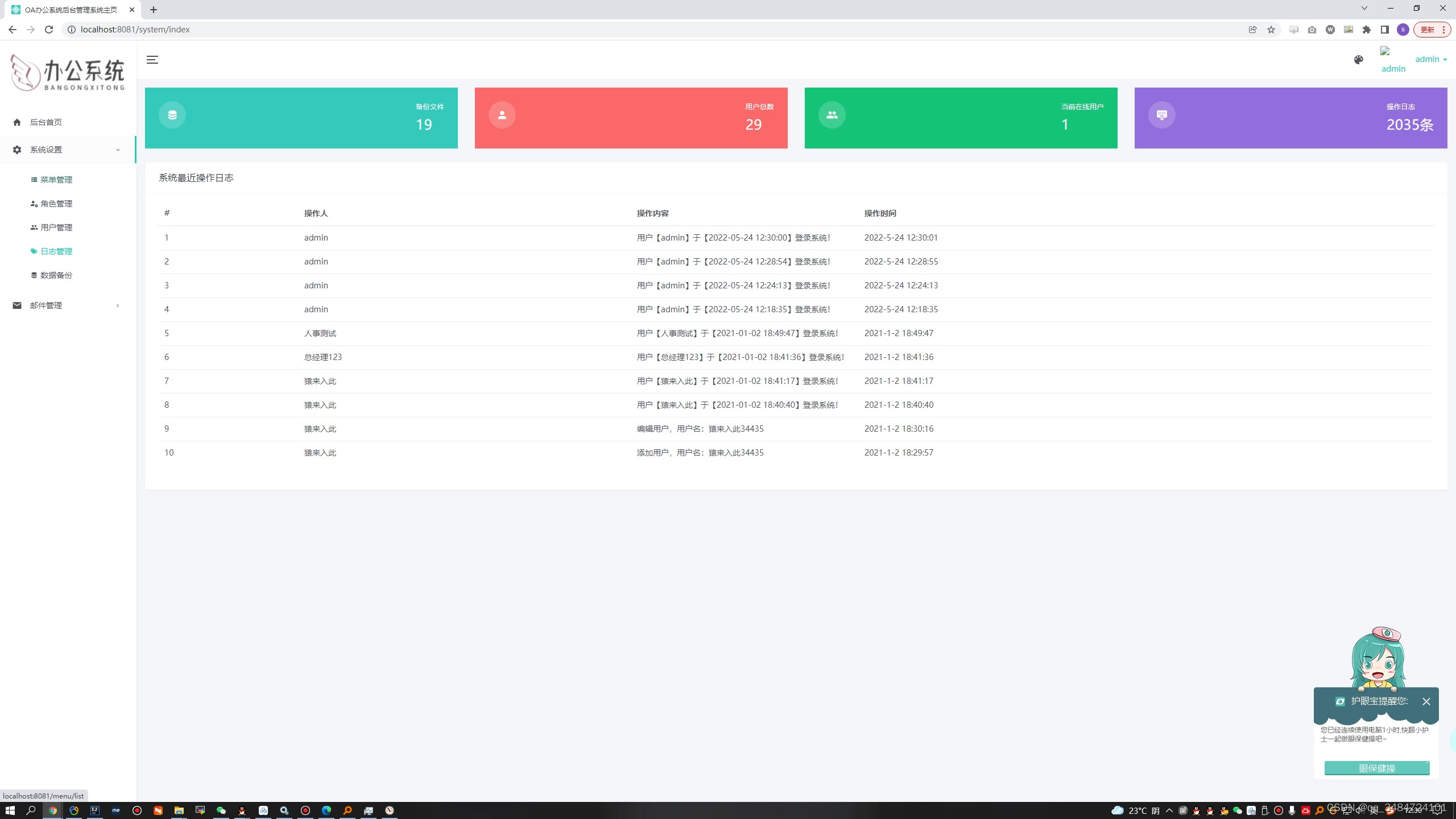 基于springboot的oa系统设计与实现第一稿文档spring Boot Oa办公—项目管理系统设计思路 Csdn博客