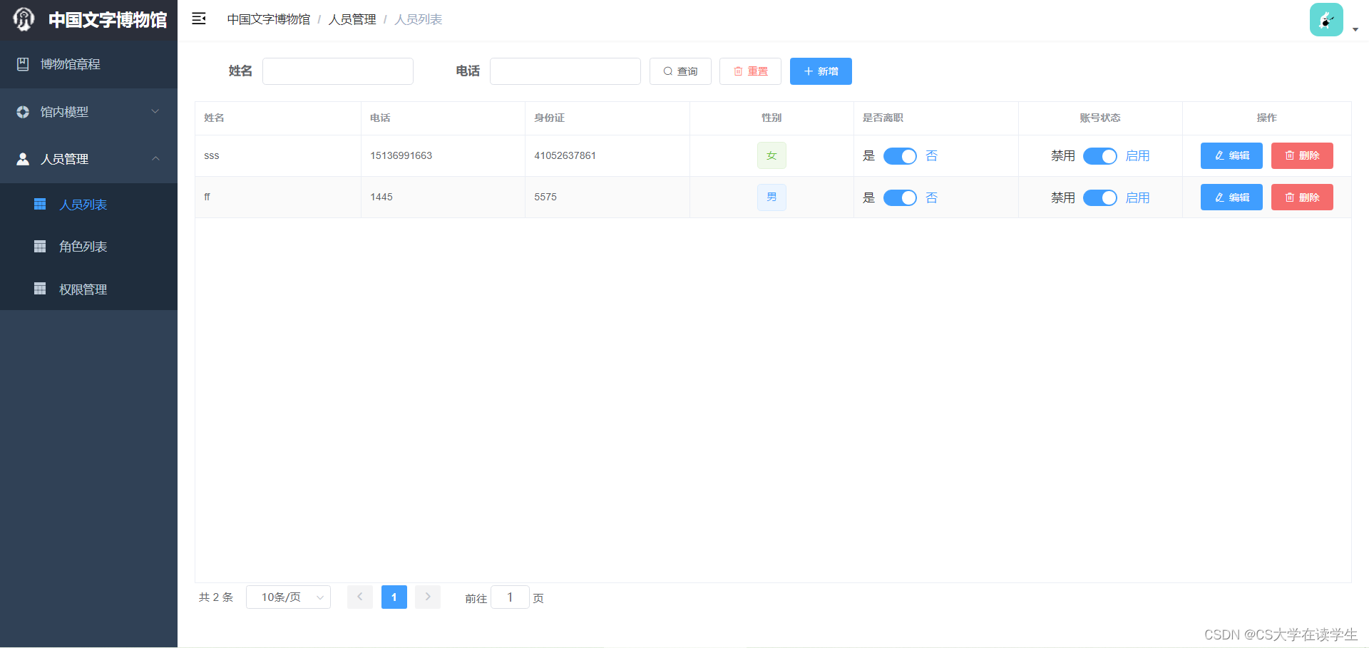 实训之《博物馆网站》前端的实现web前端博物馆作业 Csdn博客