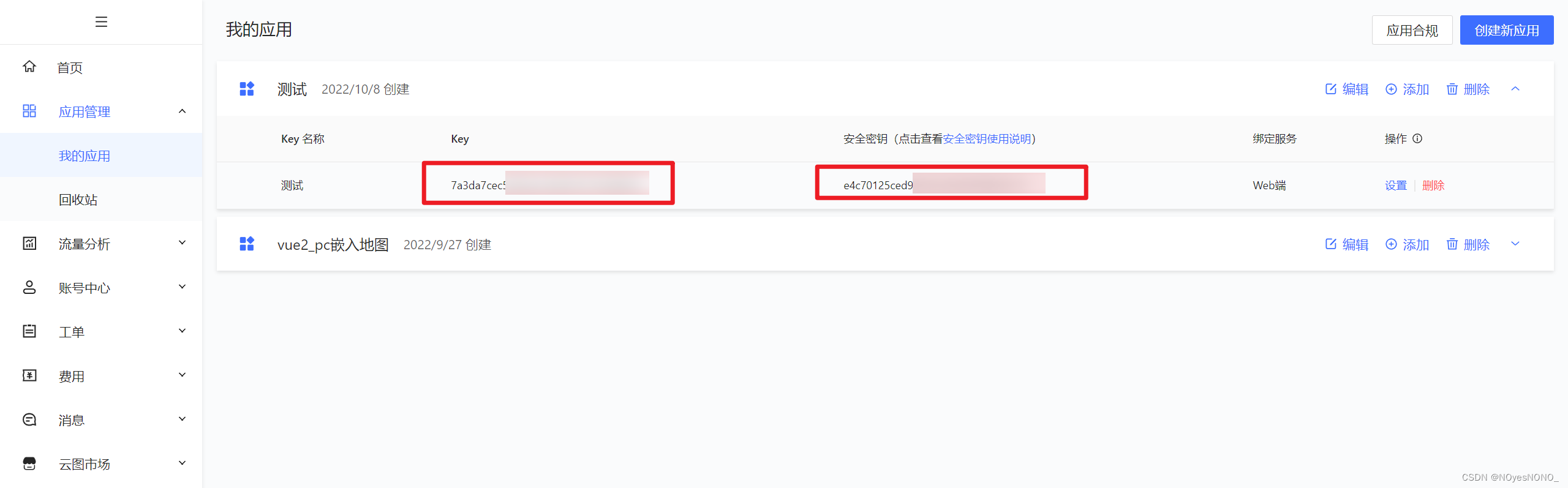 vue高德地图（一）：初始化地图_vue如何在初始化时给地图传值-CSDN博客