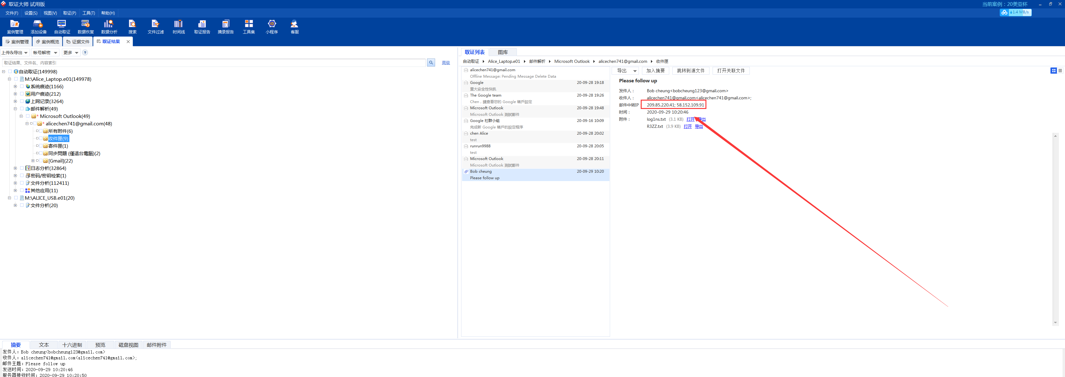 2020美亚杯个人赛-CSDN博客