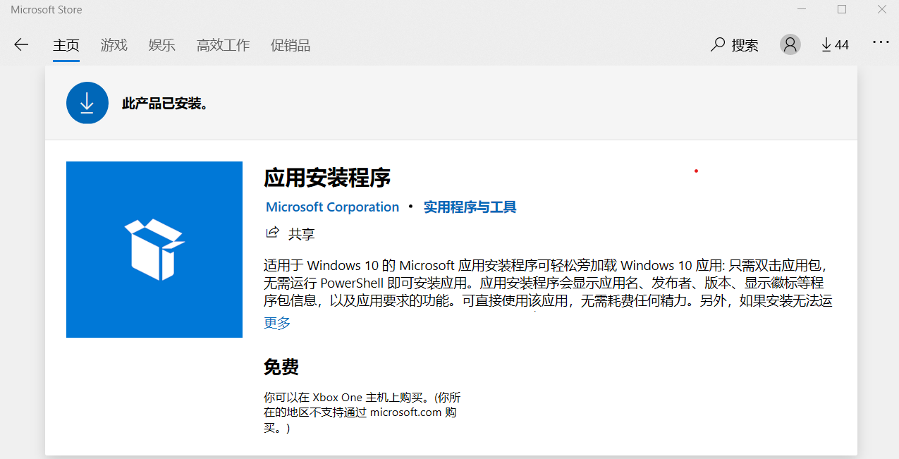 解决winget不可用问题_为啥winget用不了-CSDN博客