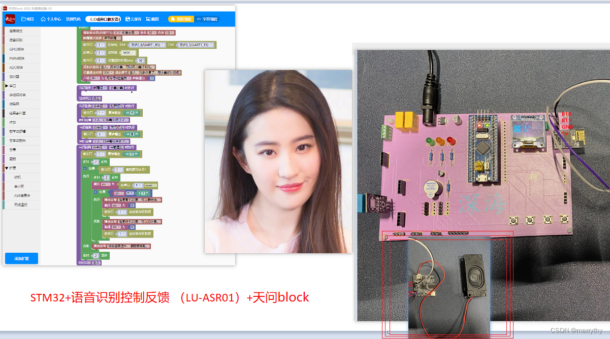 STM32c8t6+语音识别控制反馈(LU-ASR01) +天问block 语音控制开关 单片机反馈 控制语音播报_asr01驱动32-CSDN博客
