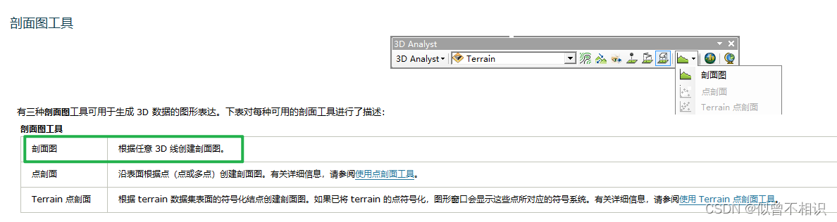 Cesium:3d Tiles模型剖面图分析cesium Bim模型剖切 Csdn博客