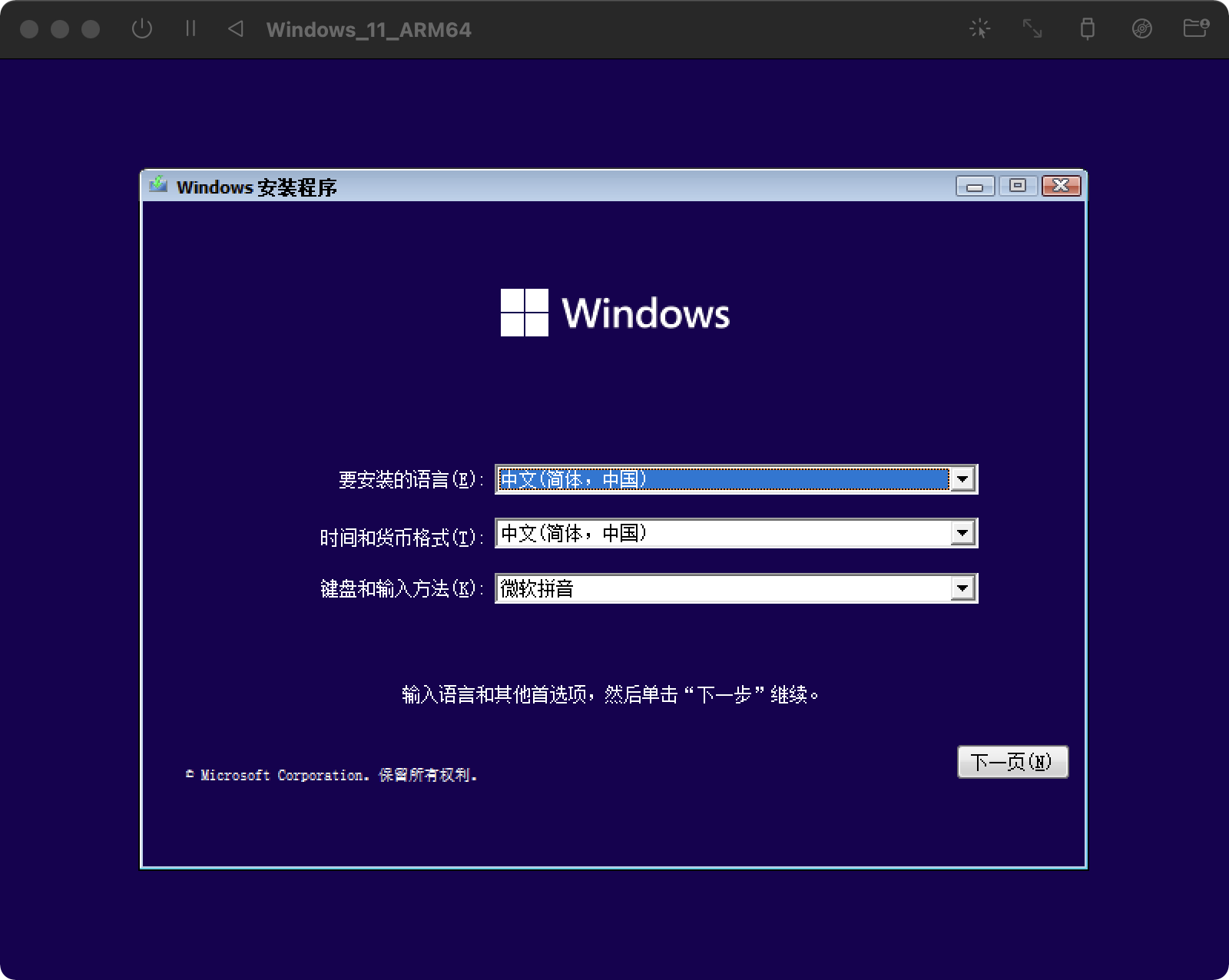 Mac M1使用UTM安装Win11 ARM虚拟机_utm win11镜像 arm-CSDN博客