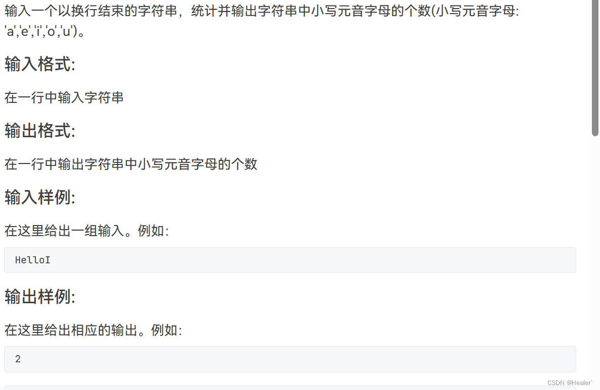 Pta7 5 统计并输出字符串中小写元音字母的个数 输入一个以换行结束的字符串 统计并输出字符串中小写元音字母的个数 小写元音字母 Csdn博客