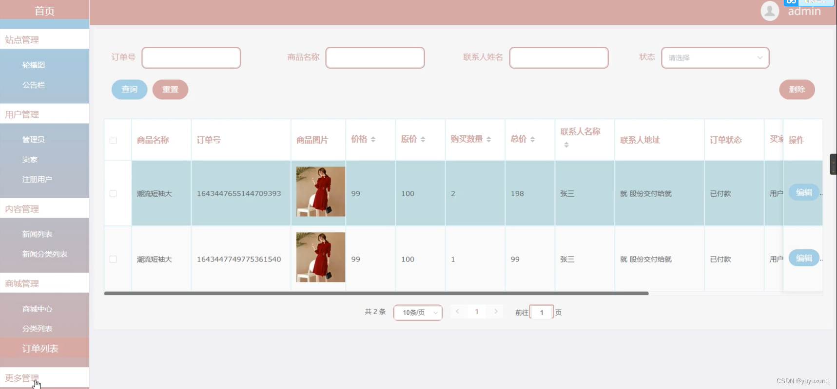 Springboot服装服装销售管理系统毕业设计 附源码221801服装销售系统毕设 Csdn博客