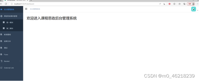 基于springbootvue的课程思政管理平台的设计与实现 10 武际斌段良平金永亮基于vue Spring Boot课程思政素材库的设计与实现 Csdn博客 