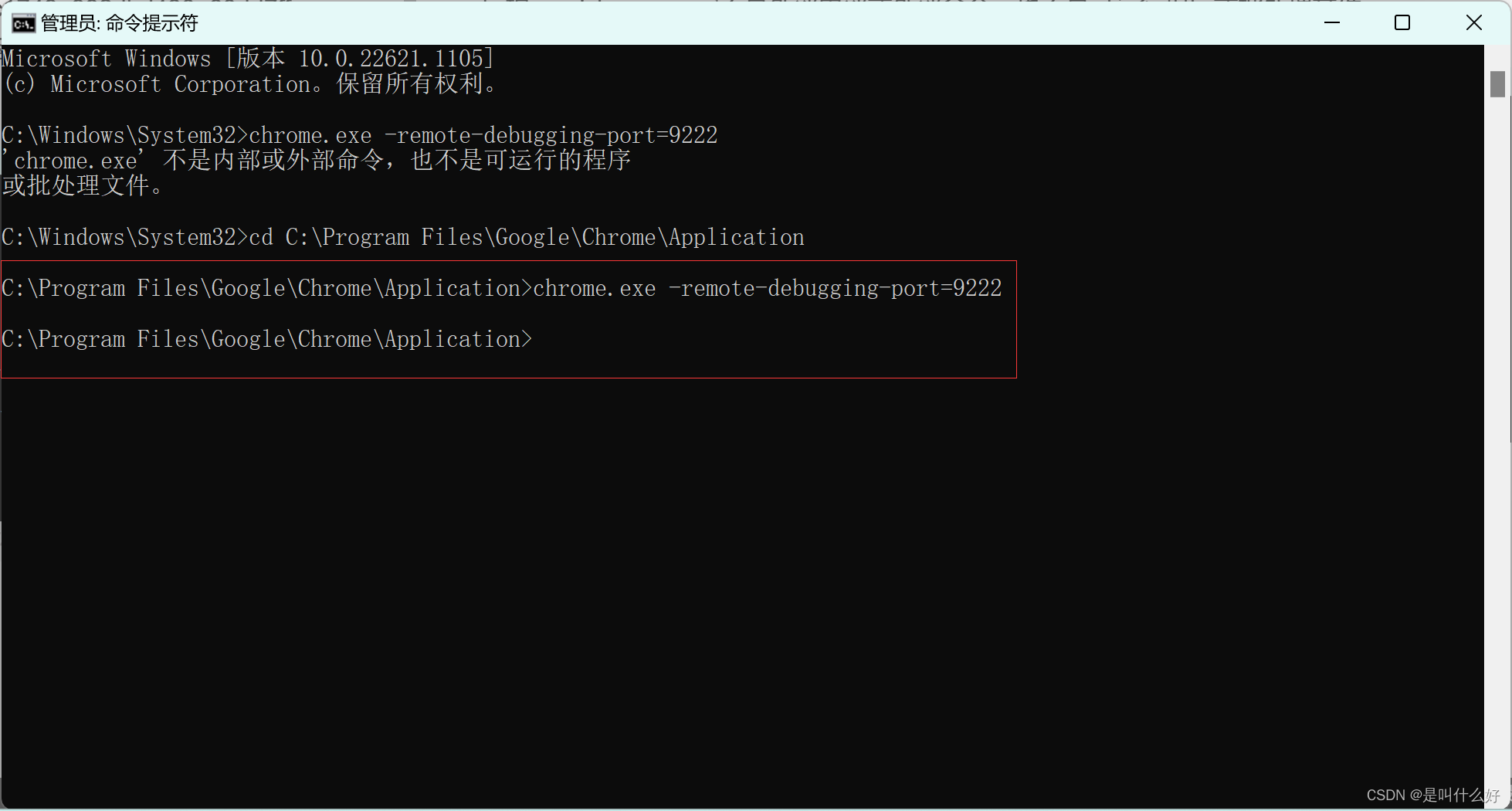 Win11:‘chromeexe‘不是外部内部或外部命令,也不是可运行程序或批处理文件chromedriver 不是内部或外部命令也不是可运行的程序 或批处理文件。 Csdn博客