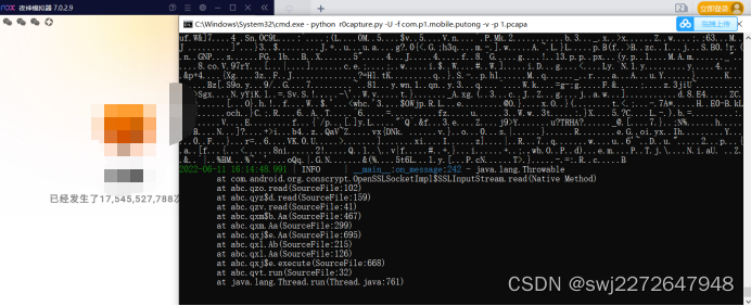 frida配合r0capture抓取APP上无法抓取到数据包_frida r0capture-CSDN博客