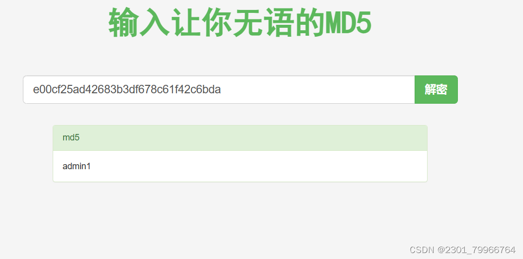 BUUCTF解题——MD5_buctf md5 1解题-CSDN博客