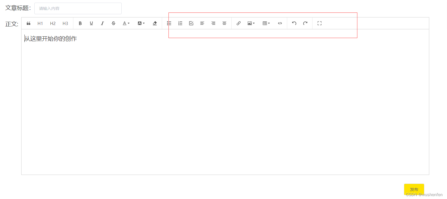 vue2 隐藏wangeditor菜单组_wangeditor隐藏工具栏-CSDN博客