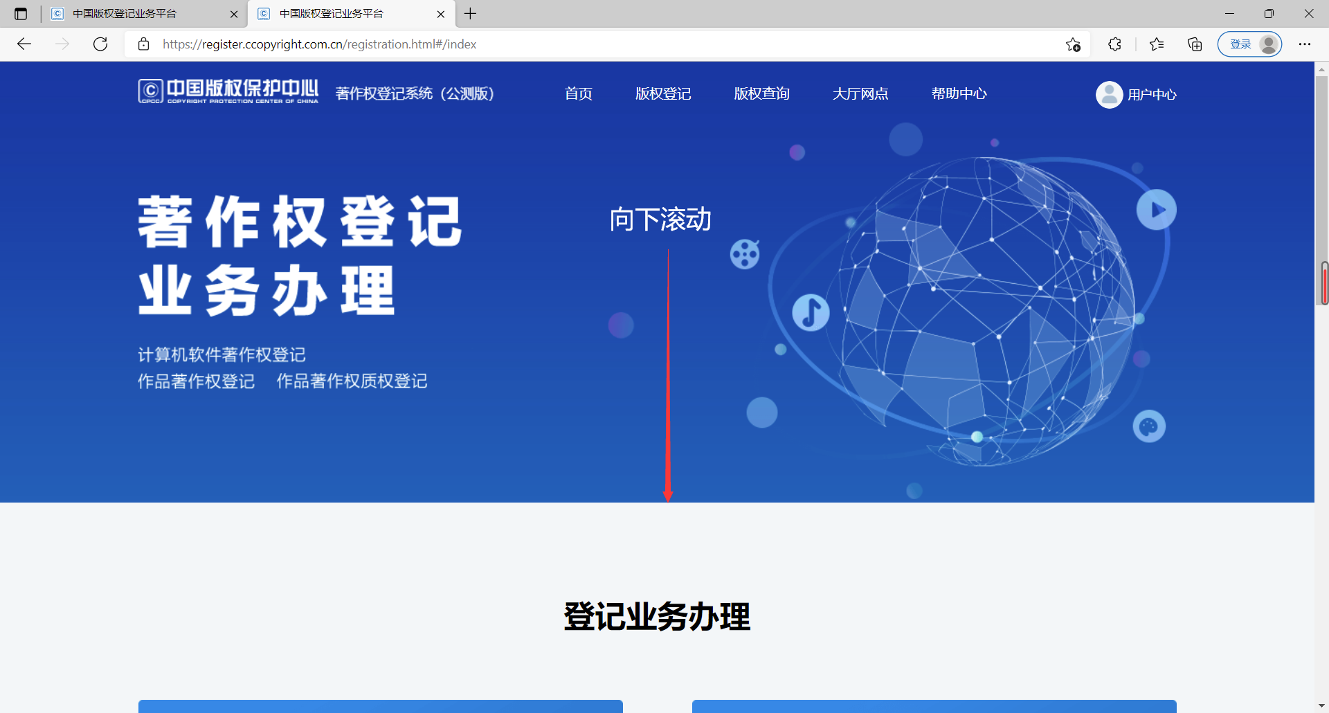 中国版权保护中心注册流程（含实名认证）_register.ccopyright-CSDN博客
