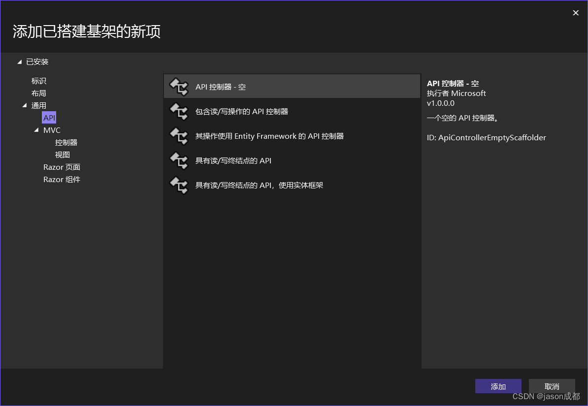 手把手第一步创建WebAPi_c# webapi 修改端口-CSDN博客
