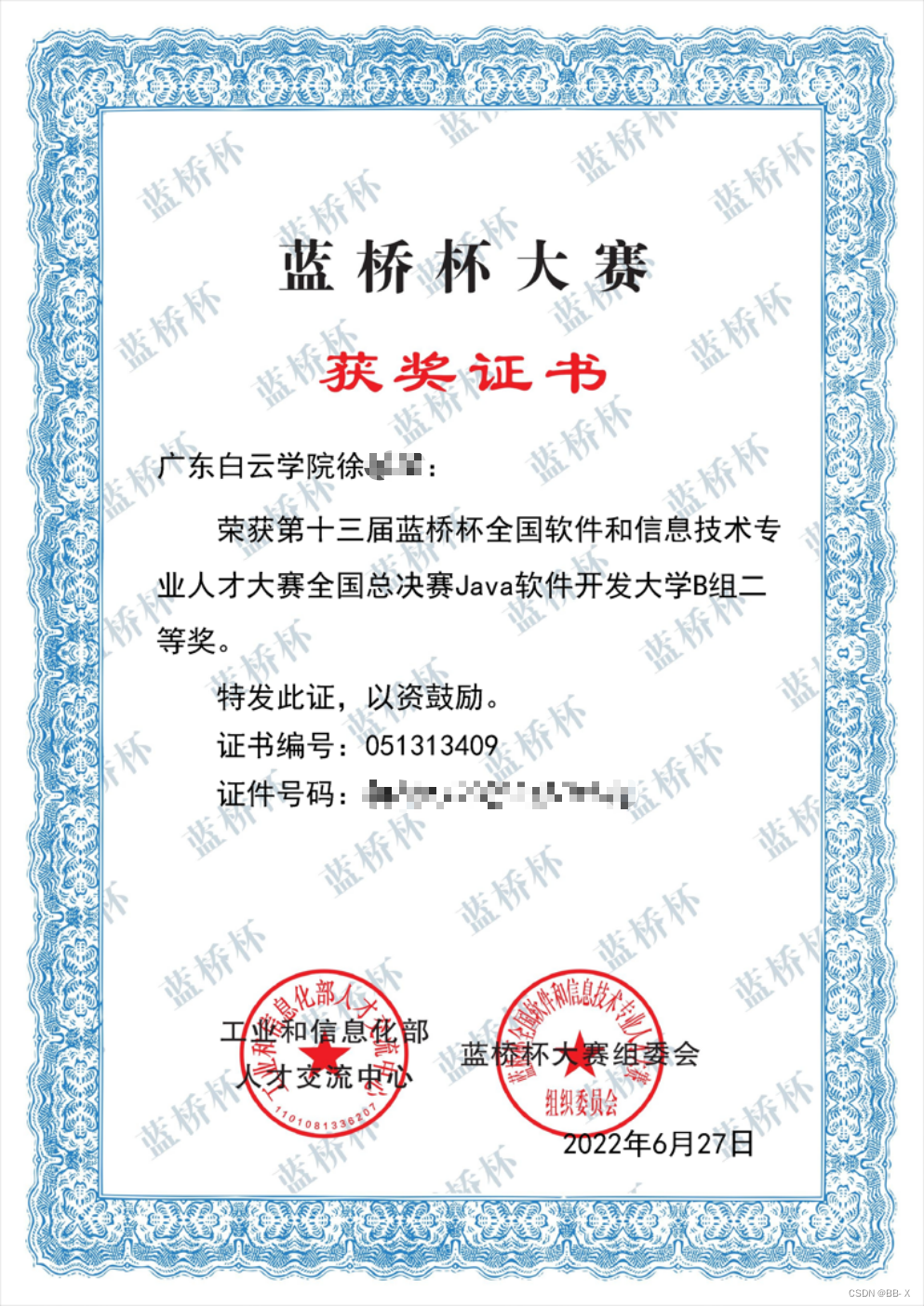 2022年十三届蓝桥杯省赛javab组,1 8题解全通过100,省一国二自解蓝桥杯2022真题解析java Csdn博客