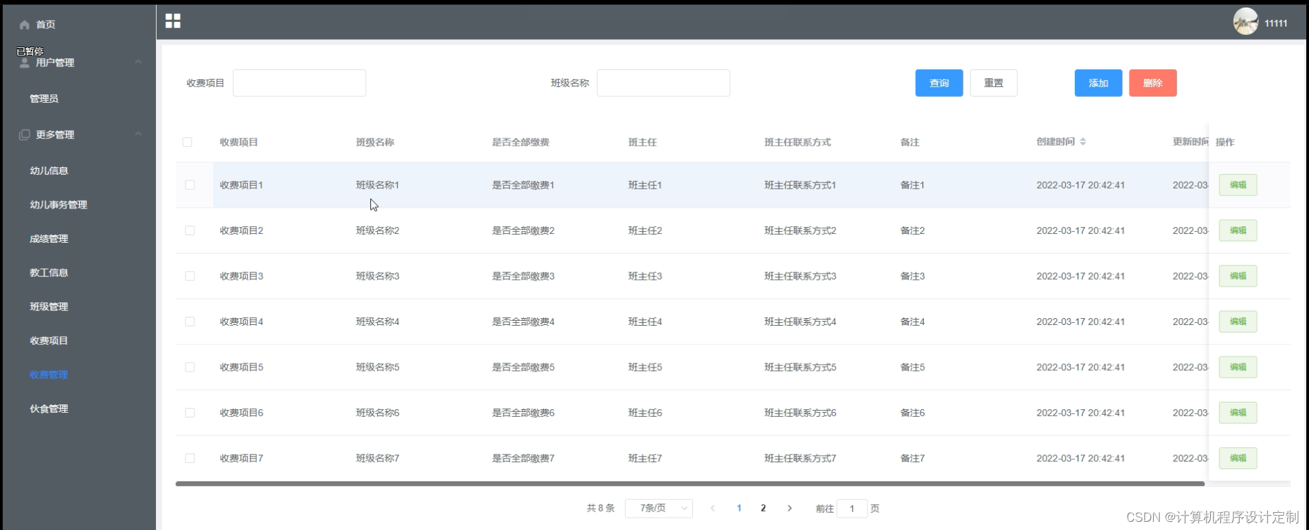 Springboot智慧幼儿园管理系统的设计与实现毕业设计源码271611 Csdn博客