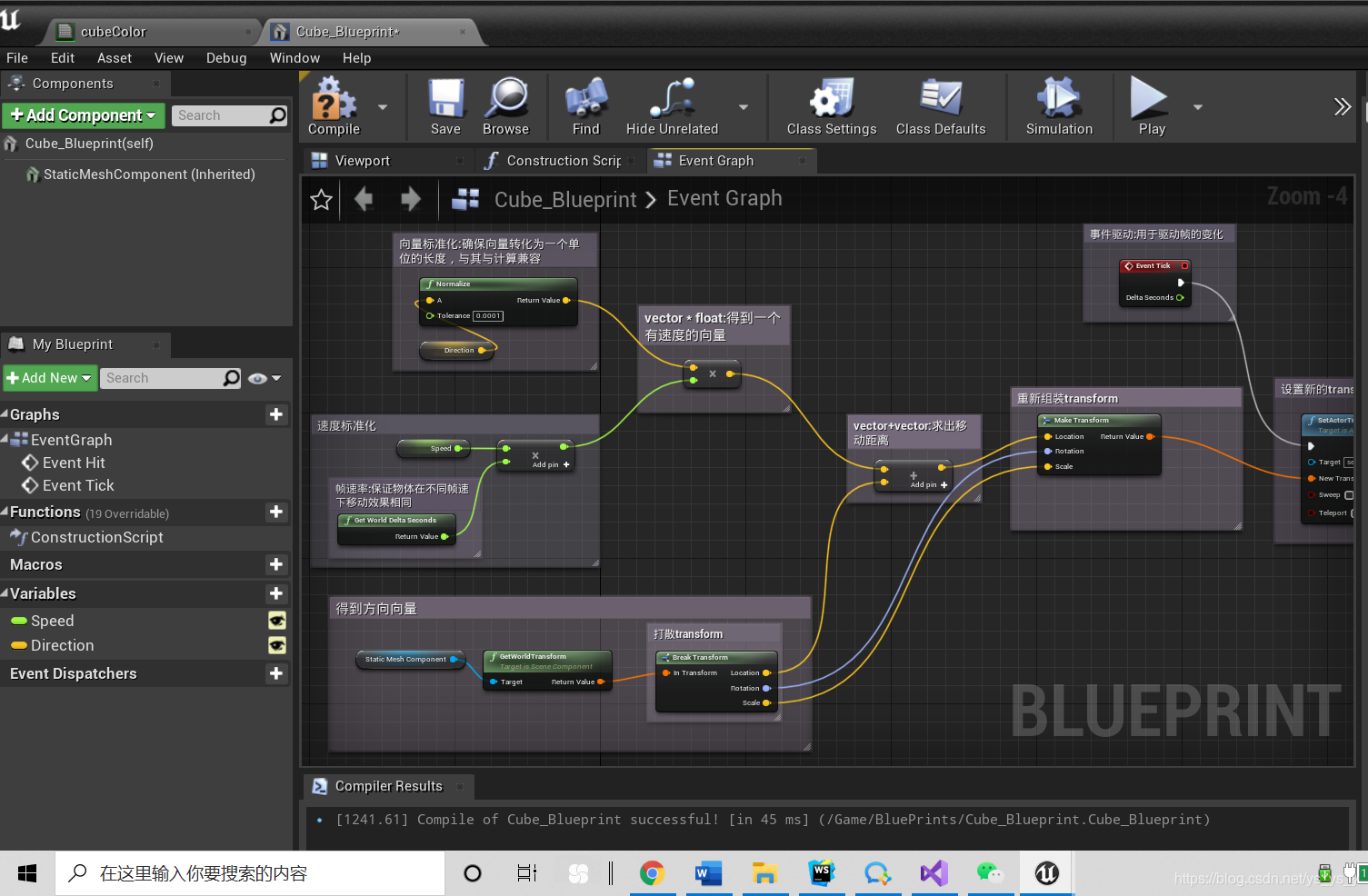 ue4_FPS_击中移动物体_ue4两个移动物体打击-CSDN博客