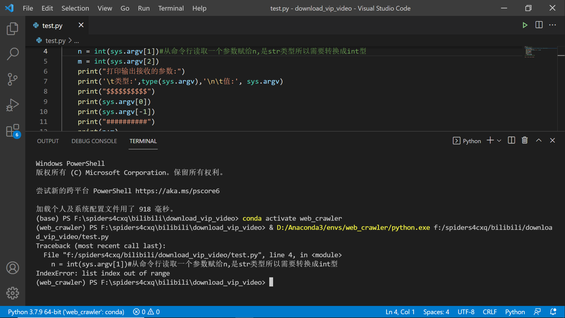 VScode下Python程序接收命令行参数的运行和调试_py11111-CSDN博客