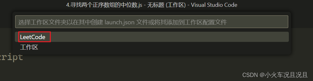 Vscode配置调试javascript代码vscode调试js代码 Csdn博客
