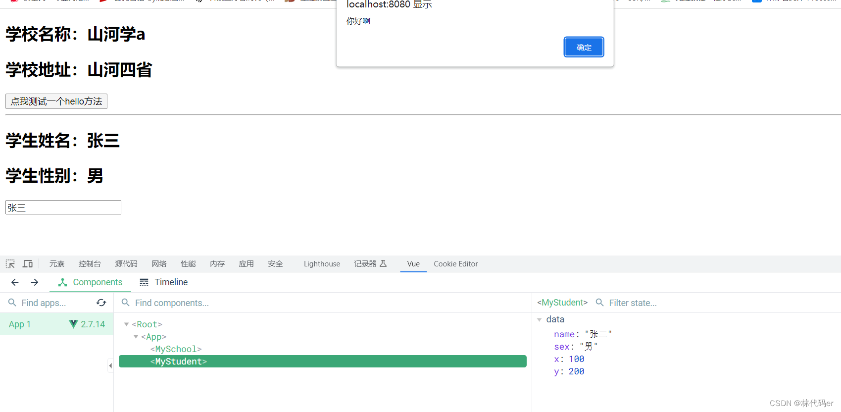 Vue中的插件使用vue中插件的使用 Csdn博客