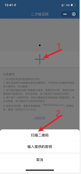 通过JAVA实现OTP验证-下_otp验证码和短信验证码 java-CSDN博客