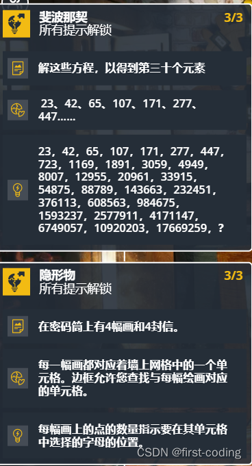 编程游戏(coding Game)推荐(通过游戏方式学习编程)coding Games Csdn博客