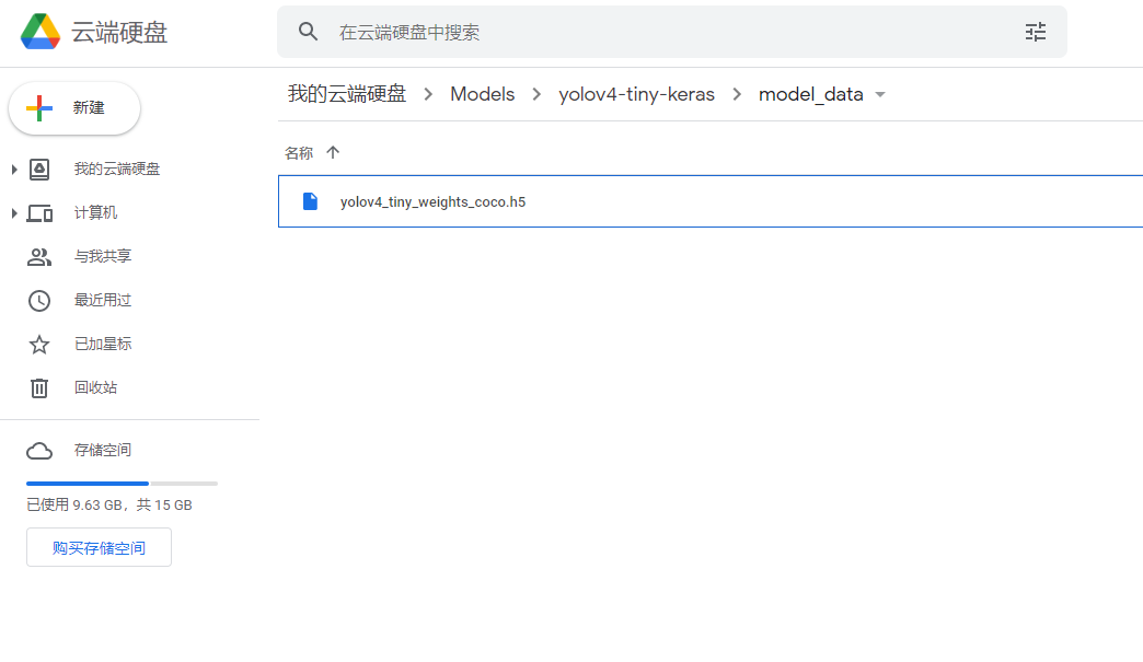 神经网络学习小记录70——Keras 使用Google Colab进行深度学习-CSDN博客