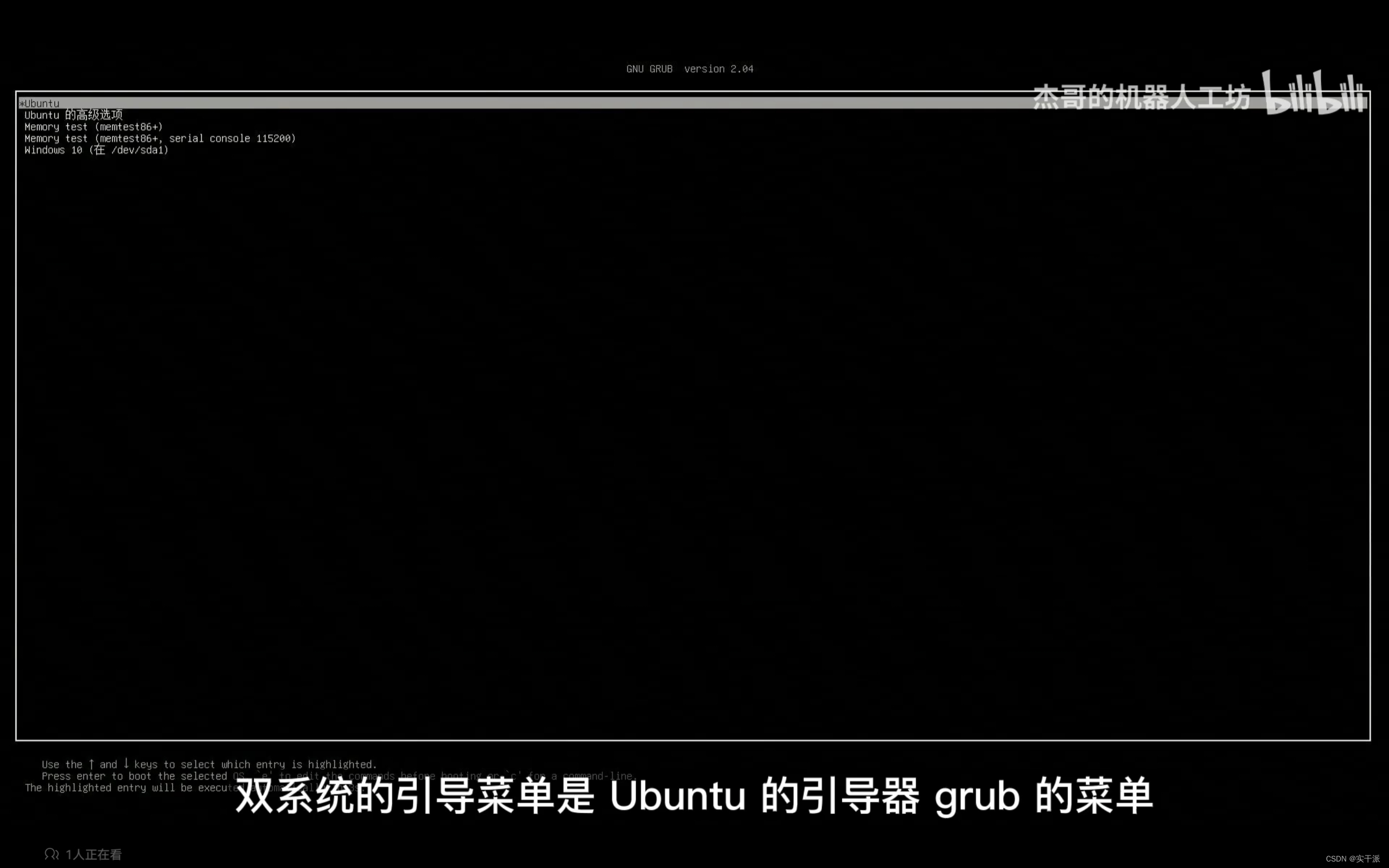 Ubuntu双系统安装第一天-CSDN博客