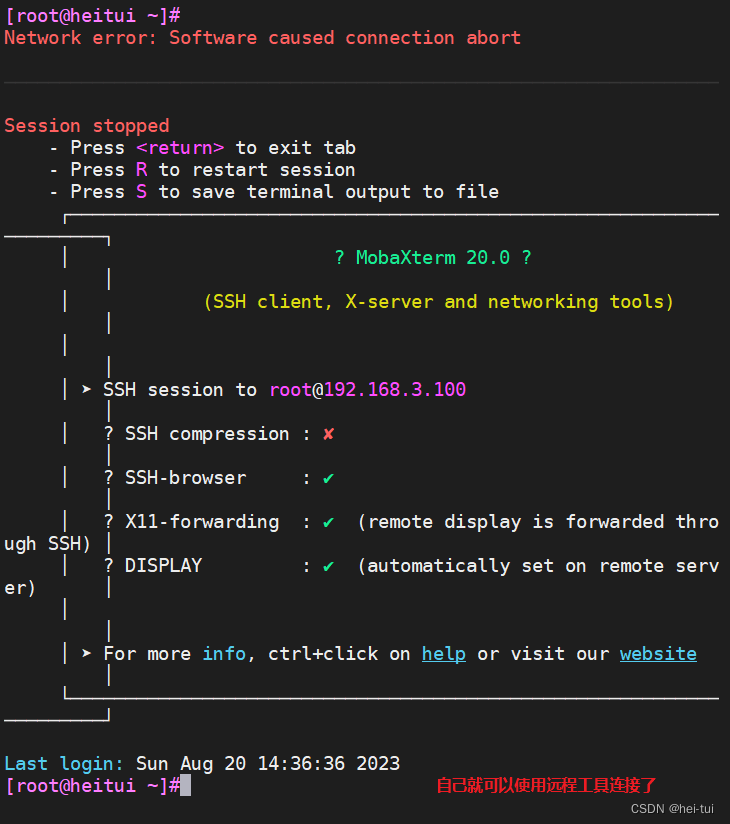 linux防火墙iptables_通过shell脚本配置防火墙规则ip黑名单-CSDN博客