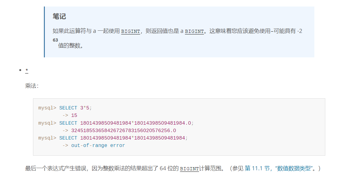 Mysql算术运算符算数运算符mysql Navucat Csdn博客
