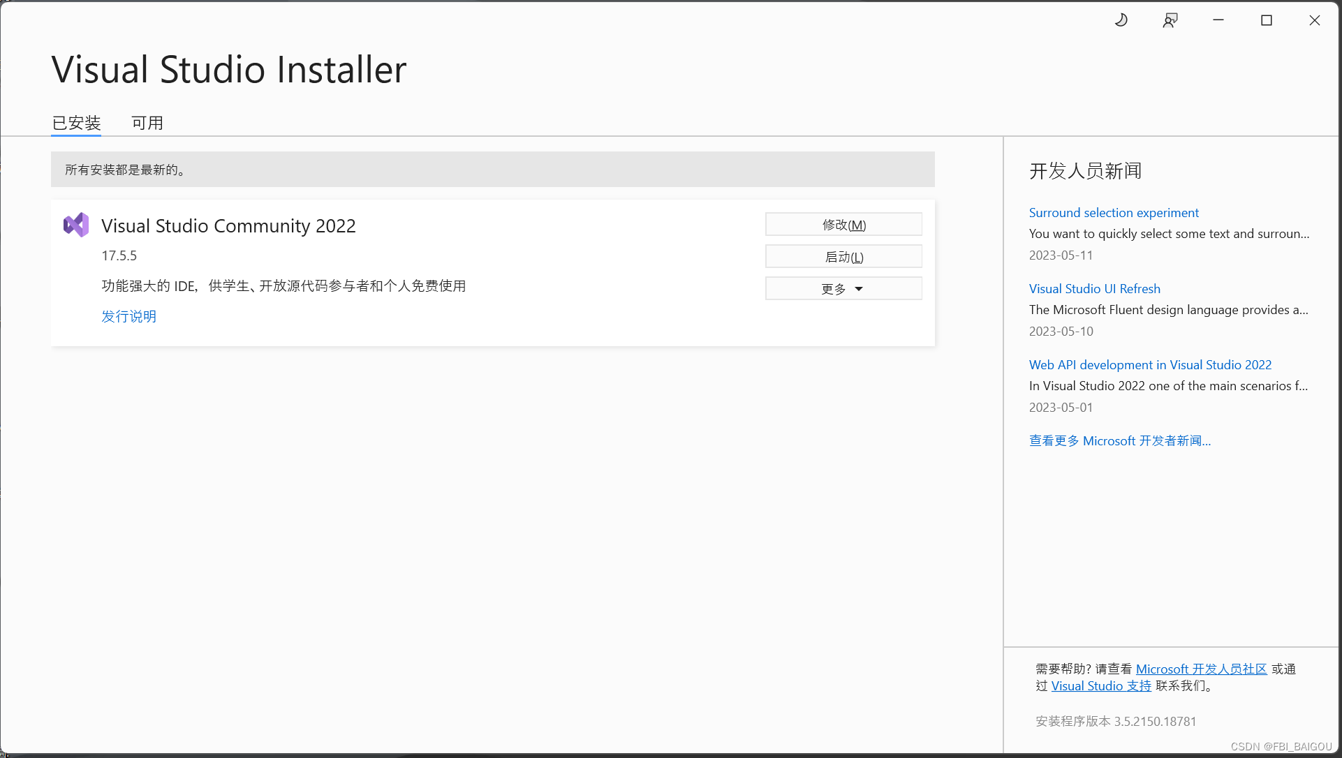 vs2022安装以及第一个c语言程序得创建_vs2022怎么创建c++文件-CSDN博客