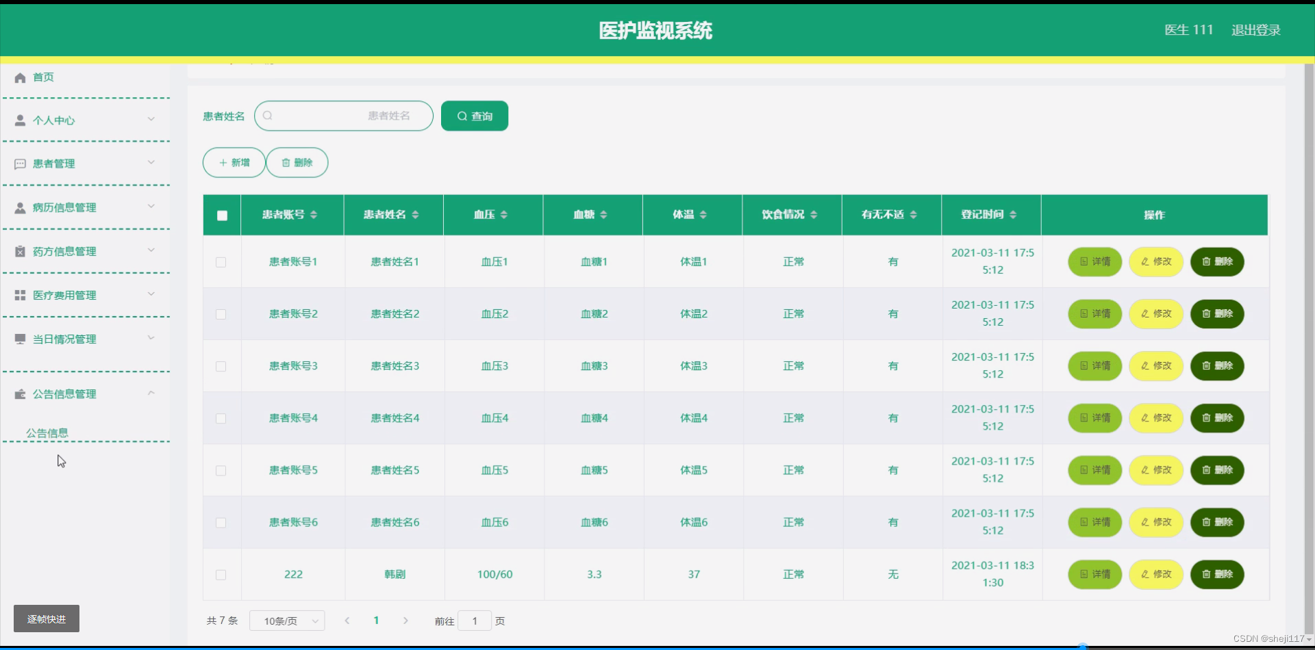 Java毕设项目医护监视系统计算机（附源码系统数据库lw）患者监控系统java Csdn博客