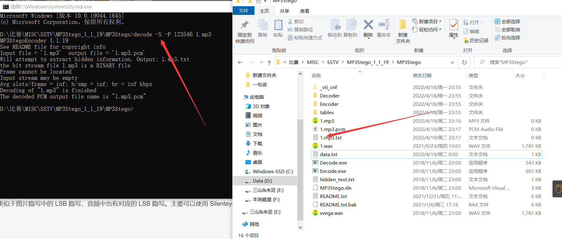 河南省网络安全高校战队联盟CTF训练营- misc04-音频隐写_河南省网络安全高校战队联盟csdn-CSDN博客