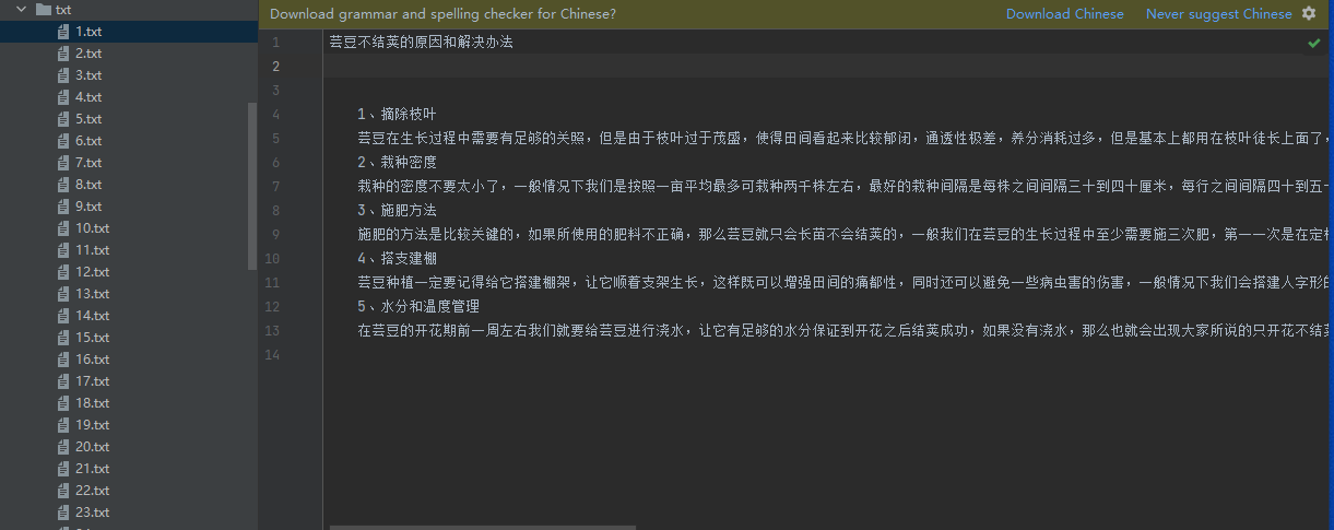 python爬虫爬取网站文章_python分段爬取网页文章-CSDN博客